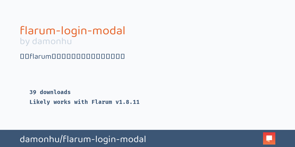 flarum-login-modal by damonhu - Flarum