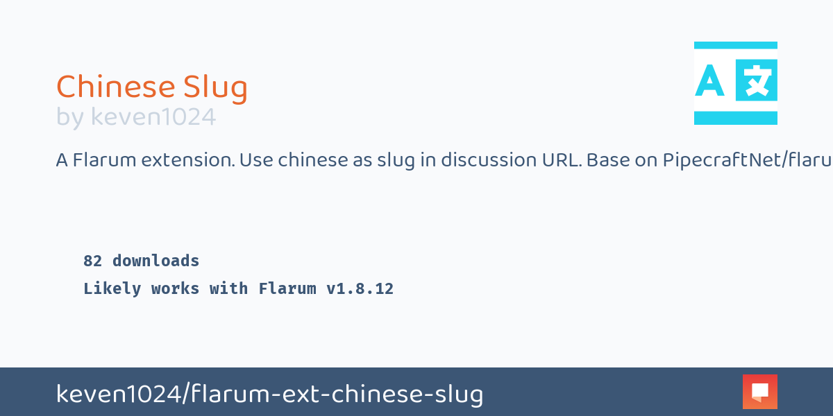 Chinese Slug by keven1024 - Flarum